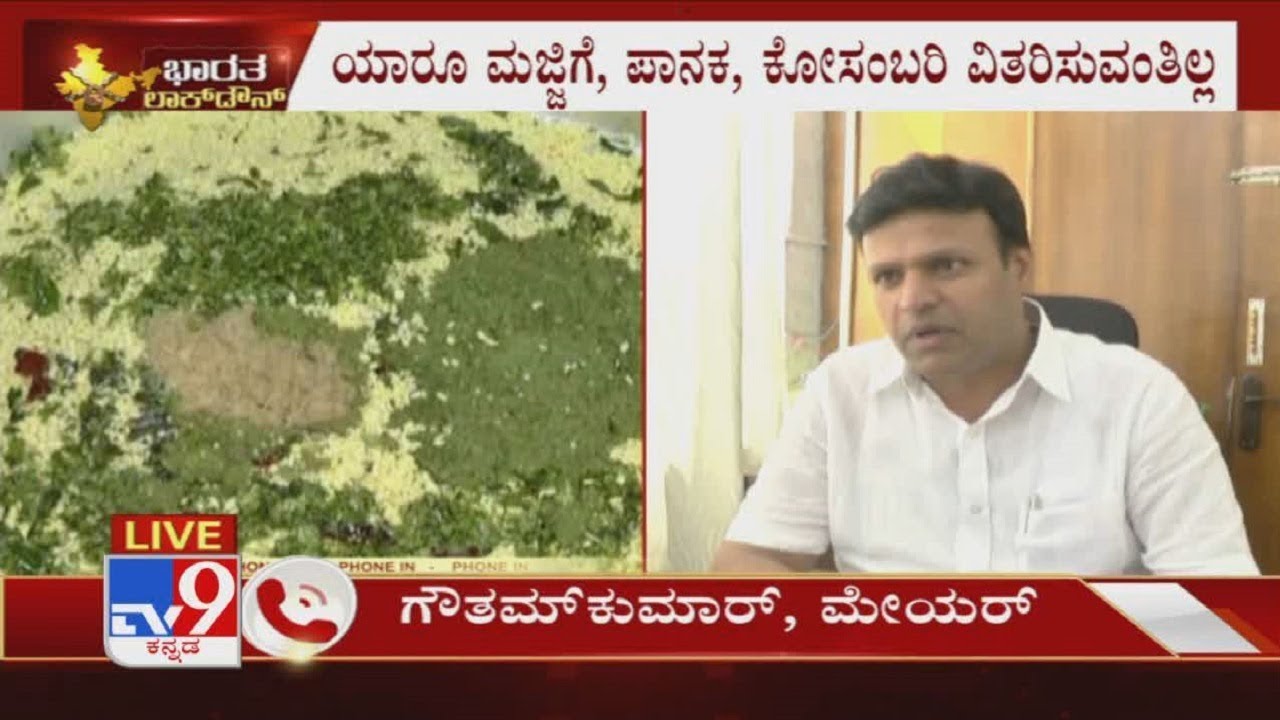 BBMP Mayor Gautham Kumar Statement No One Can Distribute Buttermilk ...