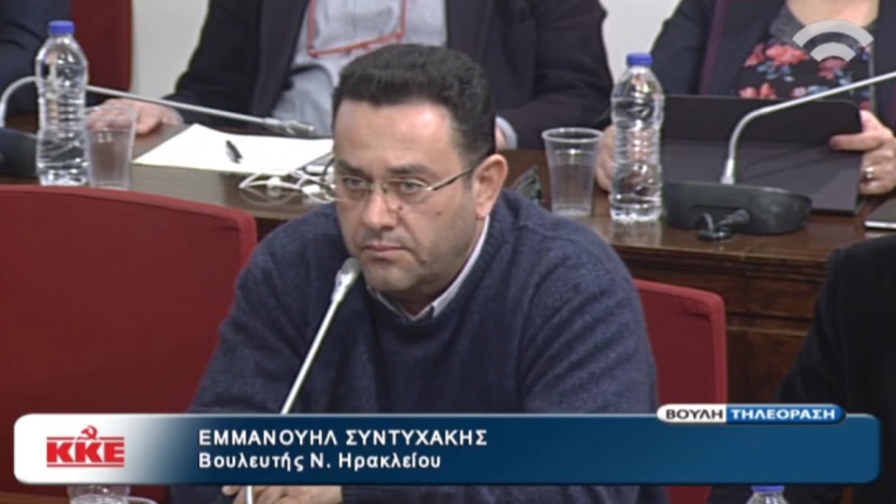 Ο ΜΑΝΩΛΗΣ ΣΥΝΤΥΧΑΚΗΣ ΓΙΑ ΤΗ ΜΑΤΑΙΩΣΗ ΤΗΣ ΣΥΝΕΔΡΙΑΣΗΣ ΤΗΣ ΕΠΙΤΡΟΠΗΣ ΤΗΣ ...
