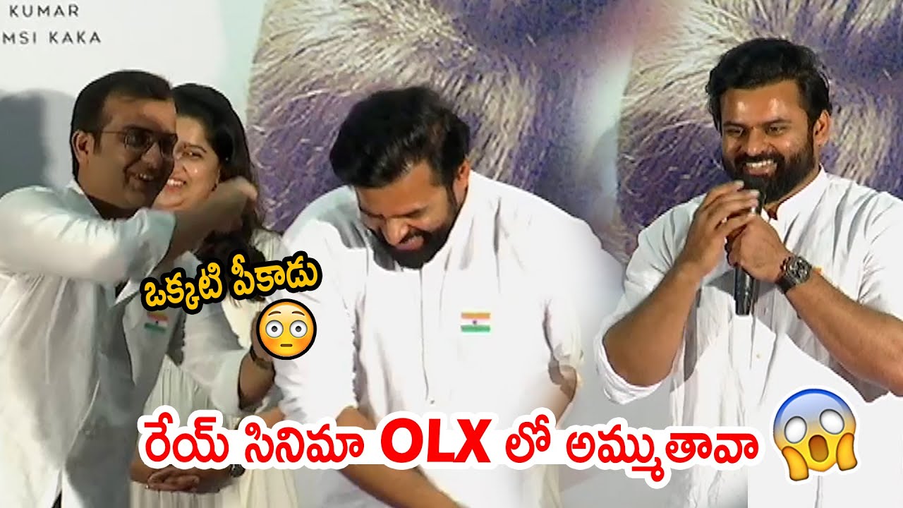 Sai Dharam Tej Making HILARIOUS FUN With Dil Raju Son Harshith Reddy ...