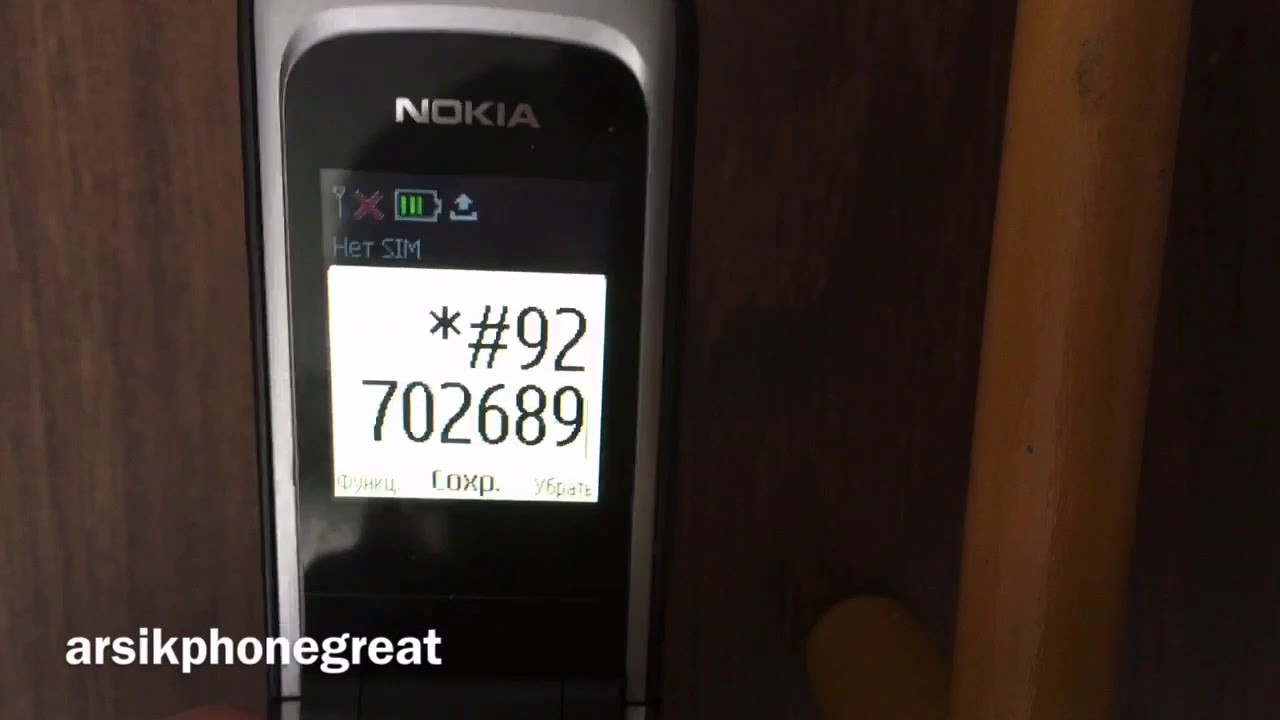 *#92702689# on Nokia 2720a - YouTube