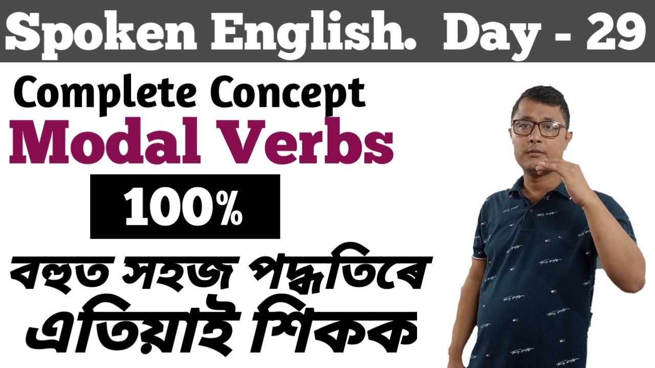 How To Speak English / Day:- 29 / How To Use Modal Verbs In English ...
