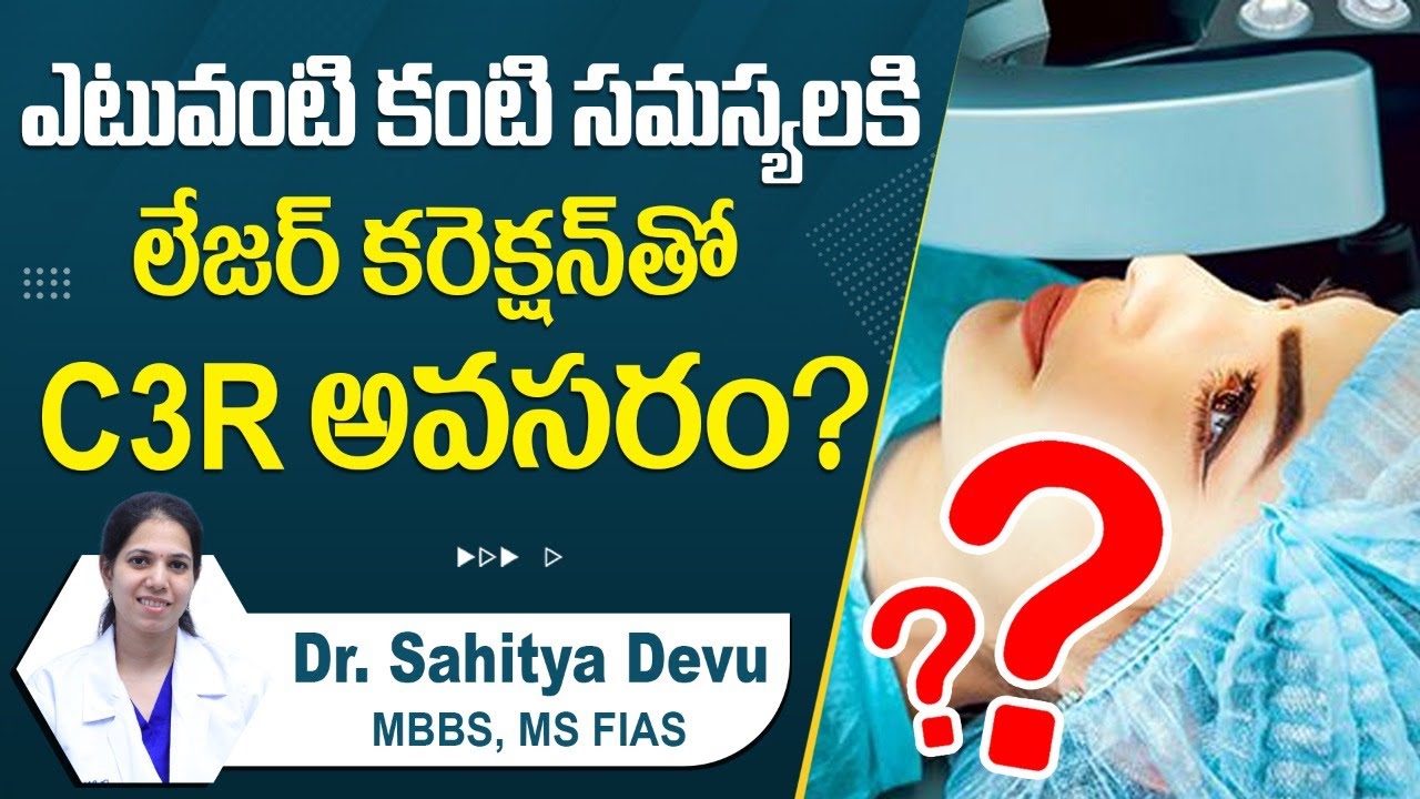 లేజర్ కరెక్షన్ తో C3R || When is C3R with Laser Correction Required ...