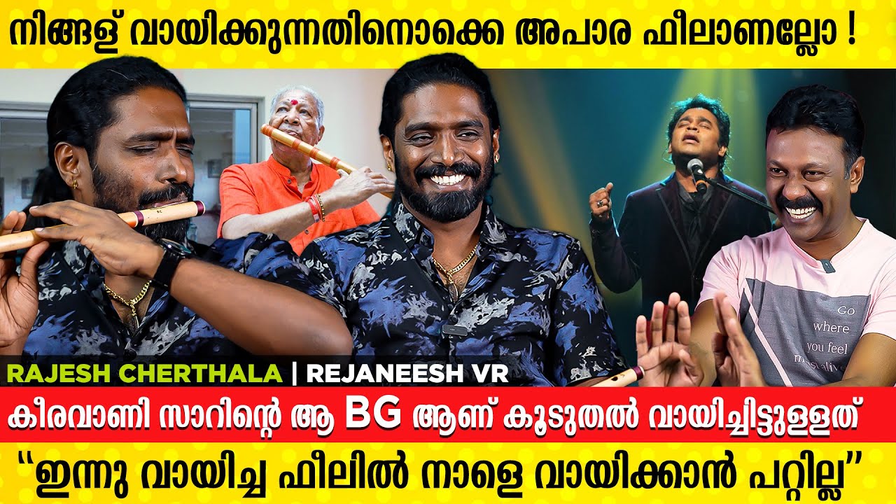 എ.ആർ റഹ്മാനെയും നവീനെയും ഒരേ വേദിയിൽ കാണാൻ കഴിഞ്ഞത് ഭാഗ്യമായി | RAJESH CHERTHALA | REJANEESH VR ...