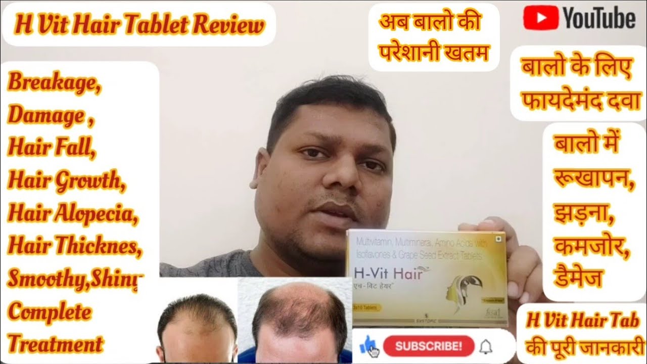 H Vit Hair Tablet/बालो को मजबूत,मोटे,और घने बनाए/सभी परेशानी को दूर करे ...