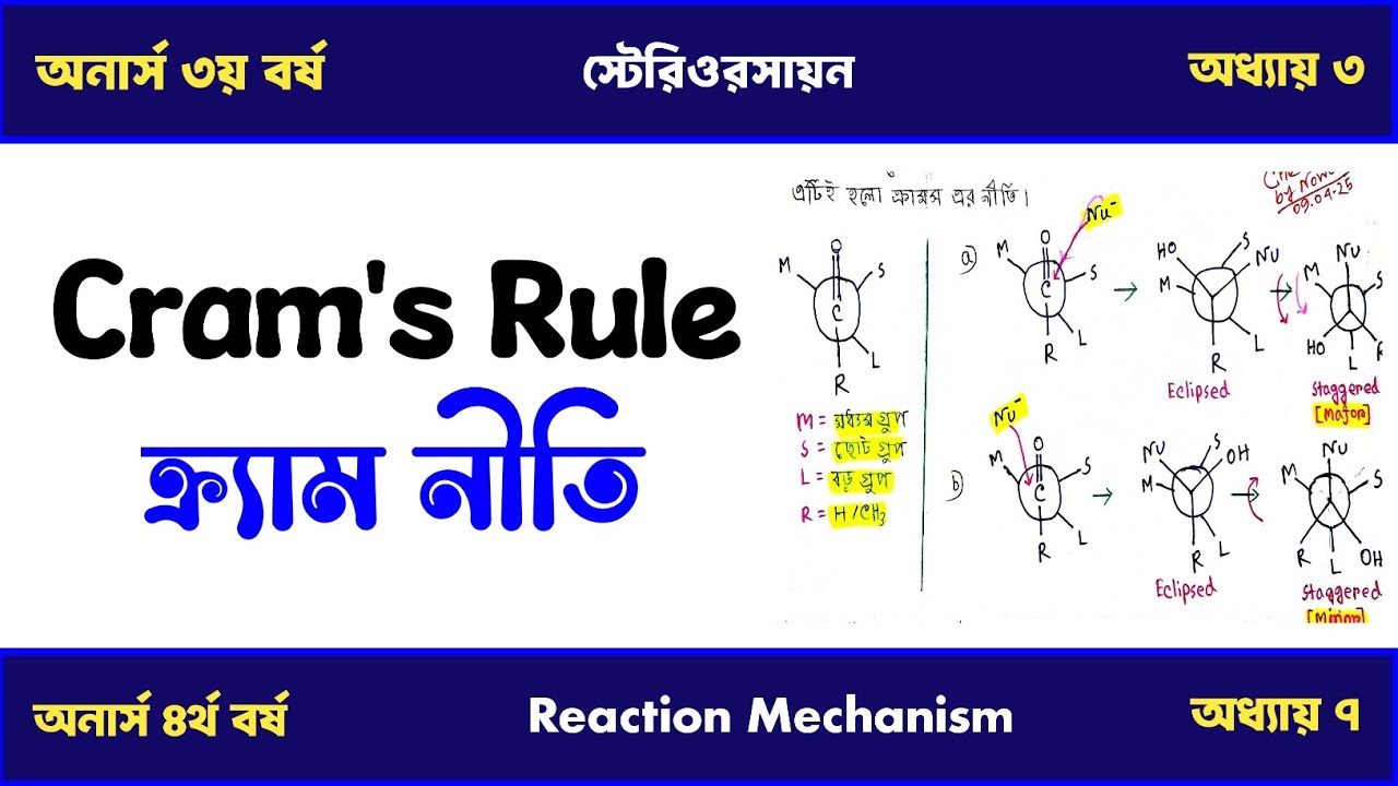 ক্র্যাম নীতি || Cram's Rule in bangla || Stereochemistry Honours 3rd ...
