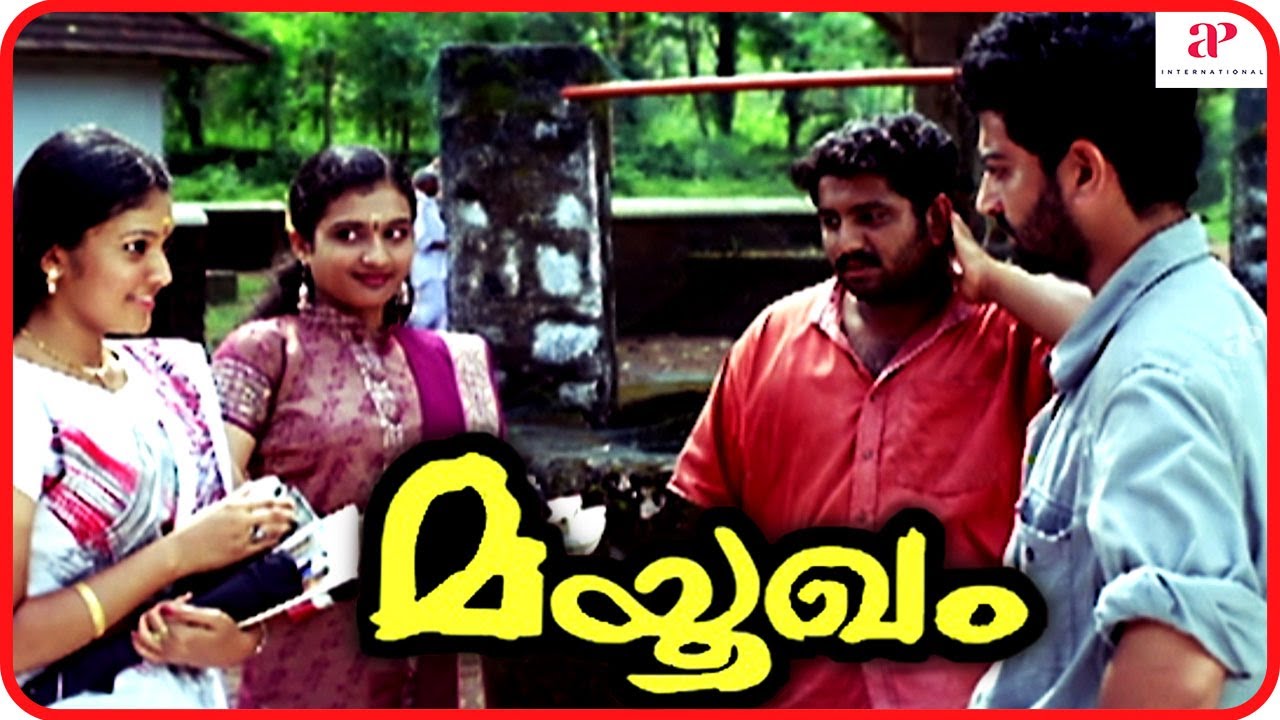 Mayookham Movie scenes | Saiju behaves like a rugged boy | Saiju Kurup ...