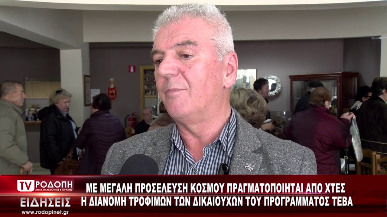 ΔΕΛΤΙΟ EΙΔΗΣΕΩΝ ΤΕΤΑΡΤΗ 18 12 19 ΜΕ ΤΗΝ ΦΩΤΕΙΝΗ ΠΑΣΧΑΛΙΔΟΥ TV ΡΟΔΟΠΗ ...