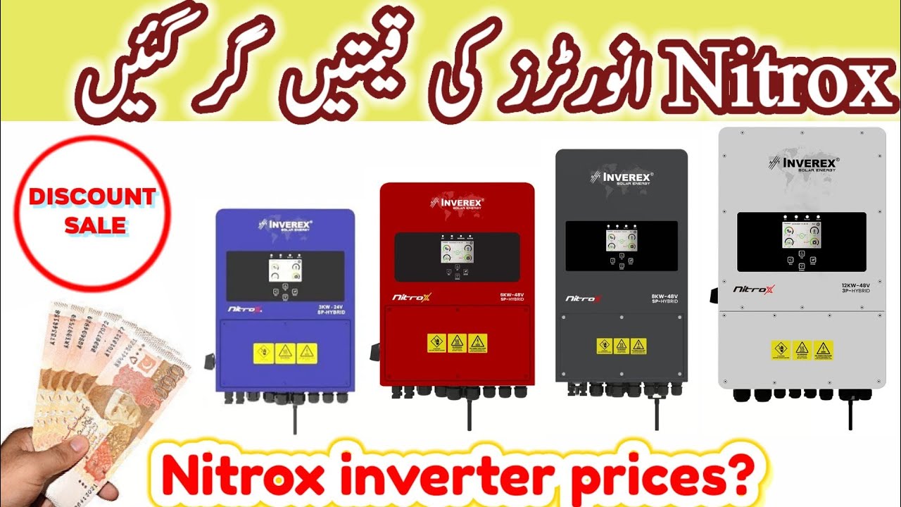 Nitrox Hybrid inverters price|| inverex inverter prices ||ڈسکاونٹ آفر ...