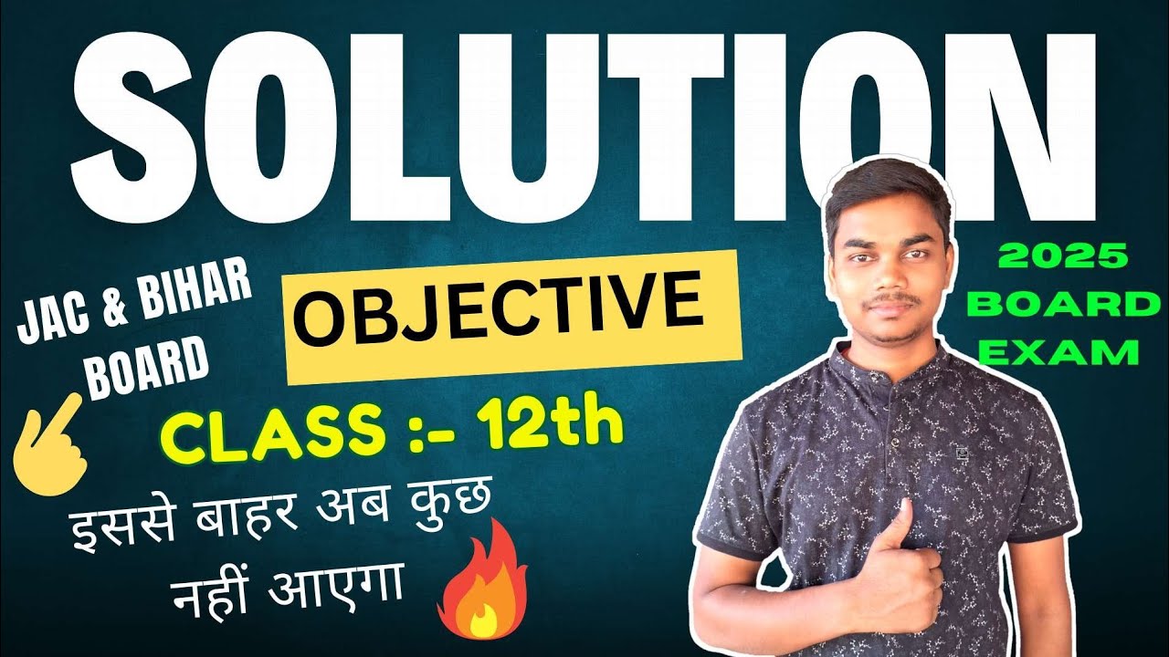 Solution Class 12th 2025 Board Exam | Solution Objective | - YouTube