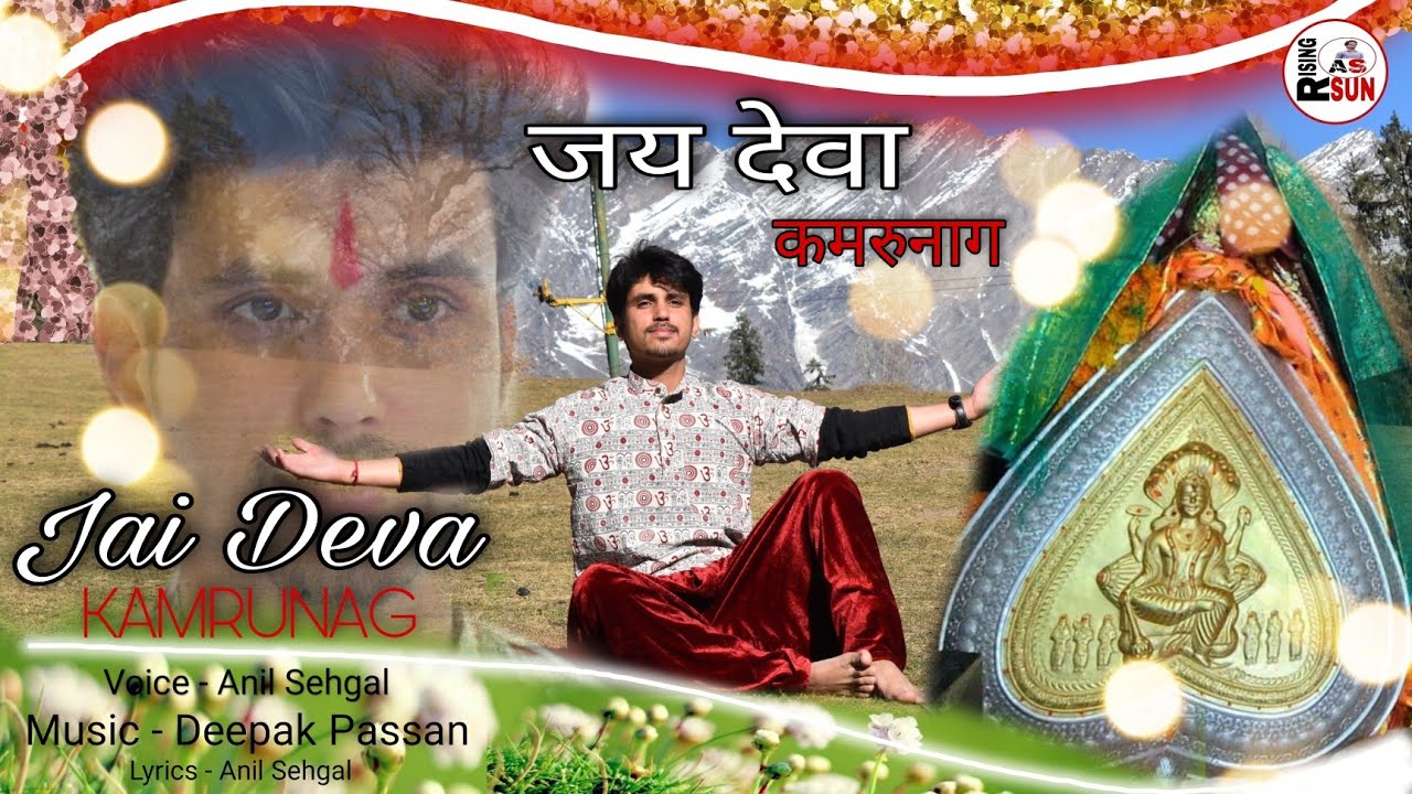 Jai devaa ll Kamrunag ll By ll Anil Sehgal ll Deepak Passan ll 2022 ...