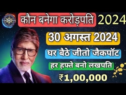 KBC Ghar Baithe Jeeto Jackpot - GBJJ Question & Answer - Amazon Quiz ...