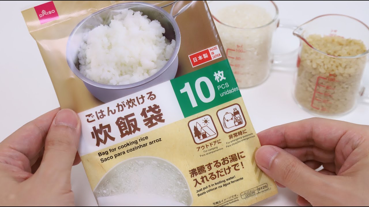 Rice Cooking Bag Dollar ... : 有名YouTuber