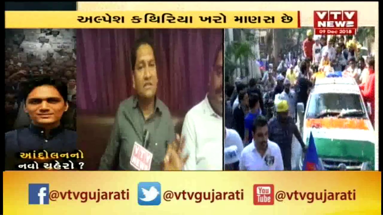 Hardik Patel એ પોતાના રોટલા શેક્યા છે,હવે Alpesh Kathiriya ના નેતૃત્વ ...