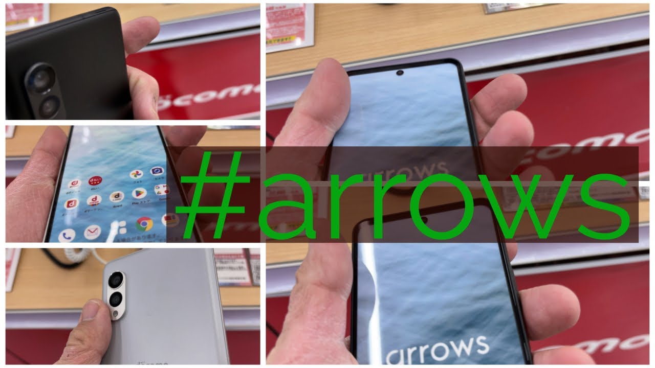 FCNT arrows N F-51Cを見るだけですよ。Just look at the FCNT arrows N F-51C. - YouTube