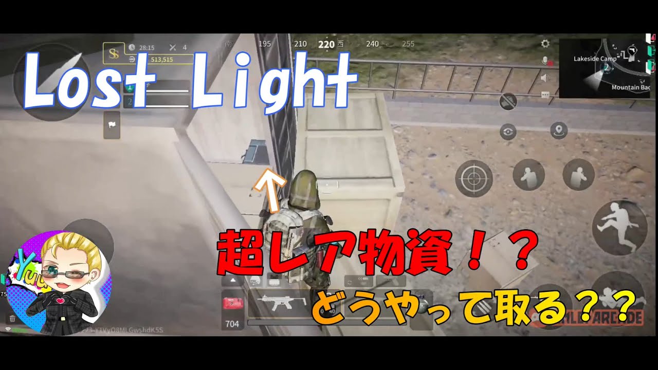 【Lost Light】超レア物資！？どうやって取る？？取得方法激ムズ！！ - YouTube