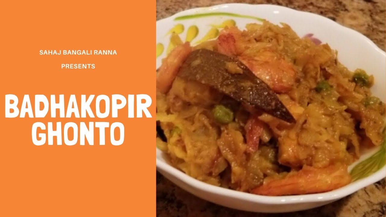 Badhakopi'r ghonto | Bengali Dry Cabbage and peas curry | Cabbage curry ...