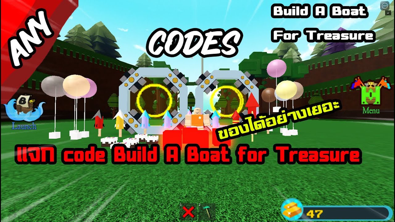 Roblox:Build A Boat For Treasure codes 2021 (แจกโค้ด) - YouTube