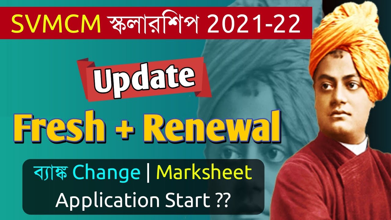 SVMCM Renewal + Fresh Update | Application Start, Circular | Svmcm ...