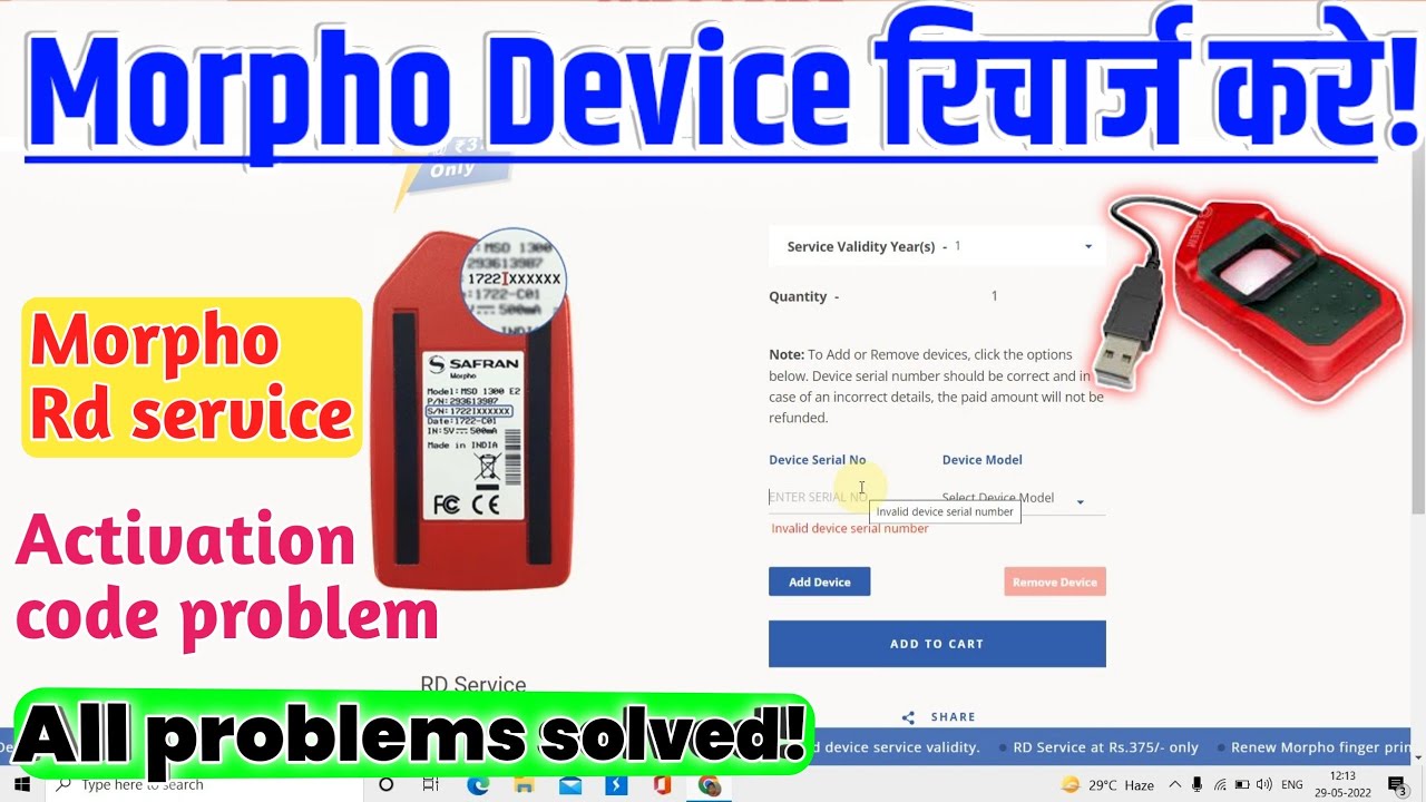 morpho device registration - morpho recharge kaise karen | morpho rd ...