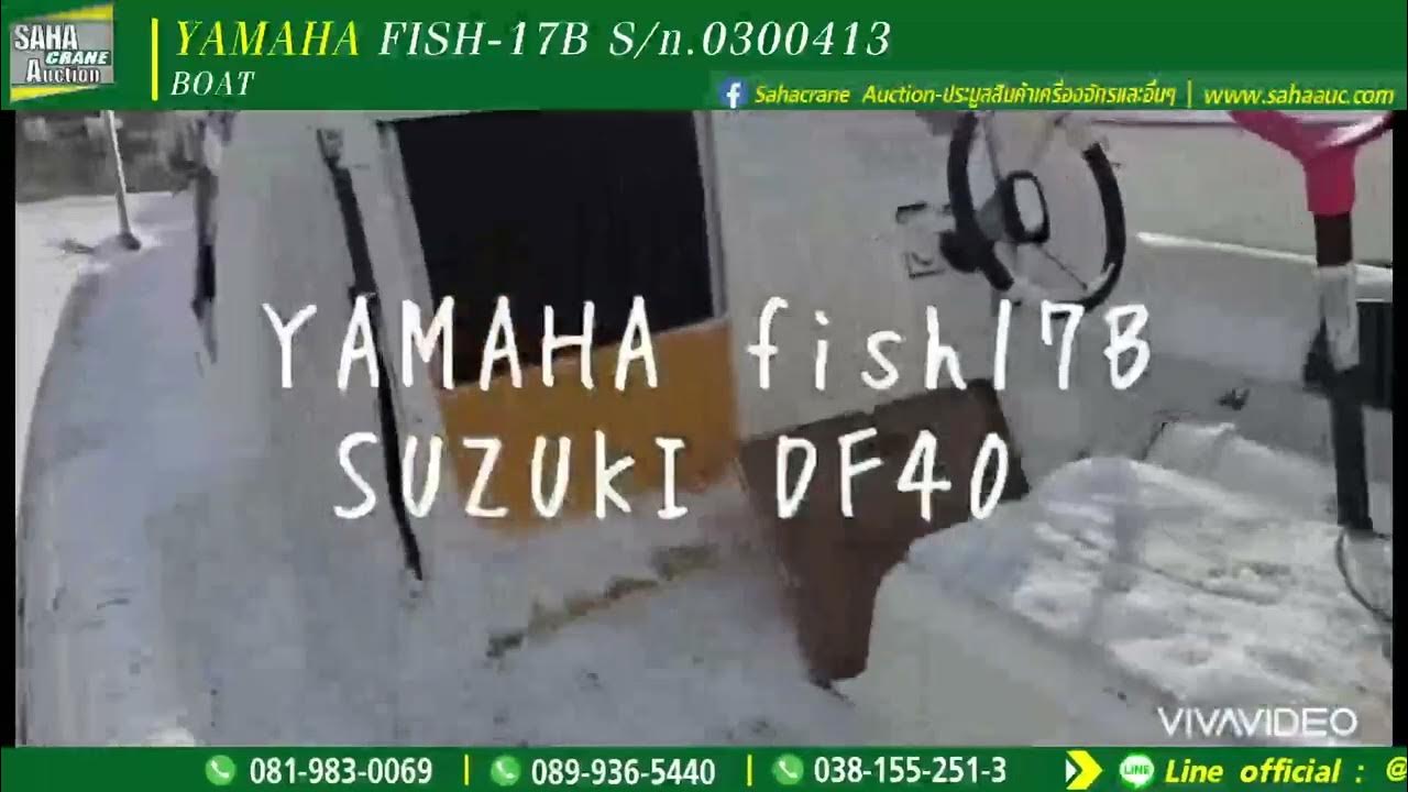 YAMAHA FISH-17B S/n.0300413 - YouTube
