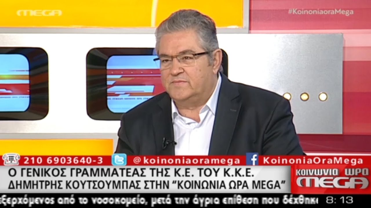 ΣΥΝΕΝΤΕΥΞΗ ΤΟΥ ΔΗΜΗΤΡΗ ΚΟΥΤΣΟΥΜΠΑ ΣΤΟ MEGA - YouTube