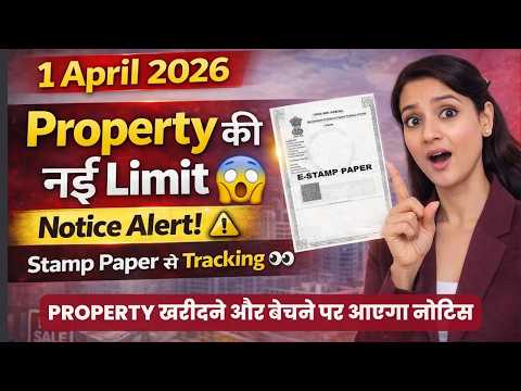 1 April 2026 से Property Rules बदले 😱 | Stamp Paper से Tracking शुरू Income Tax की नजर Property पर 👀
