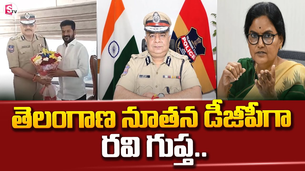 Ravi Gupta Appointed New DGP of Telangana | New DGP For Telangana ...
