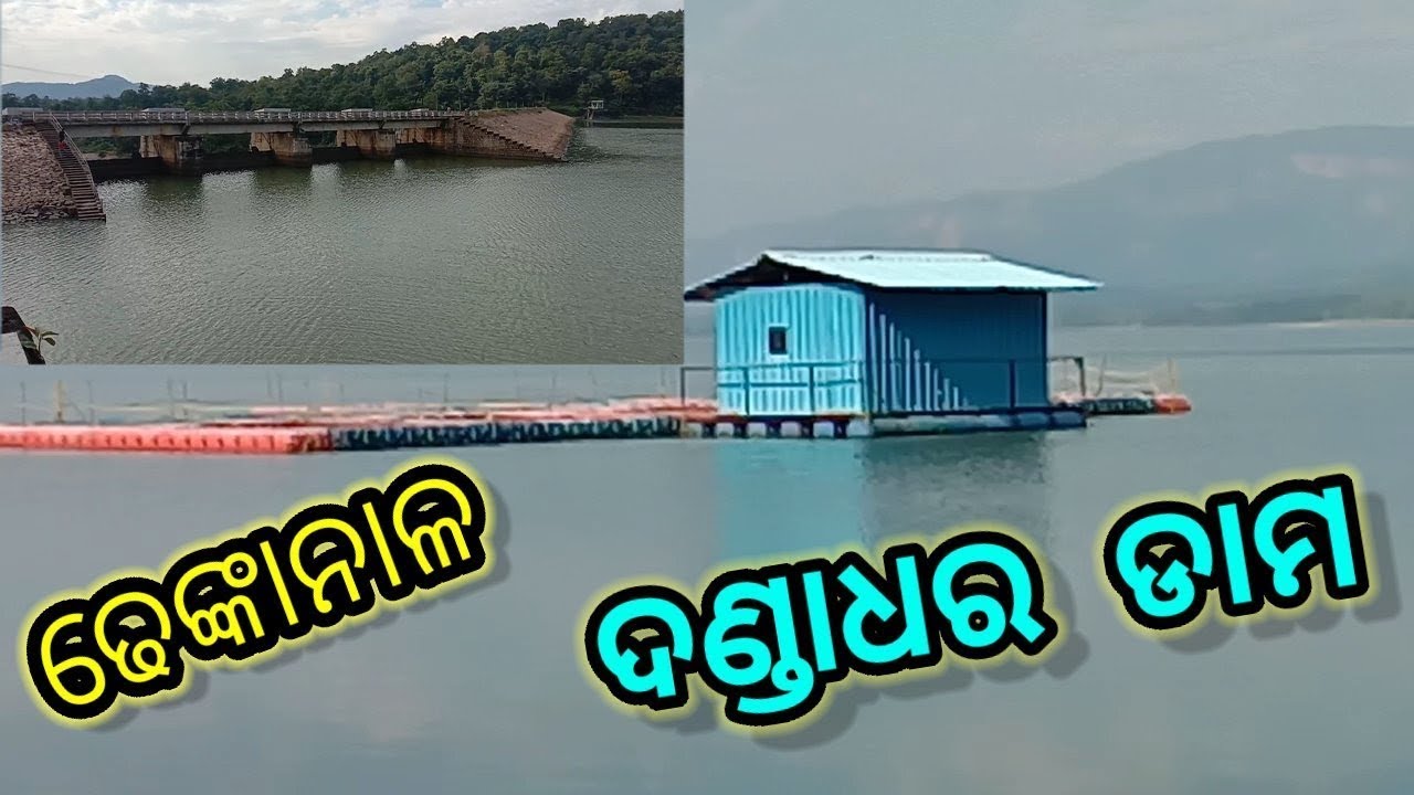 DRONE VIEW OF #DANDADHAR DAM DHENKANAL II Best Picnic Spot II # ...