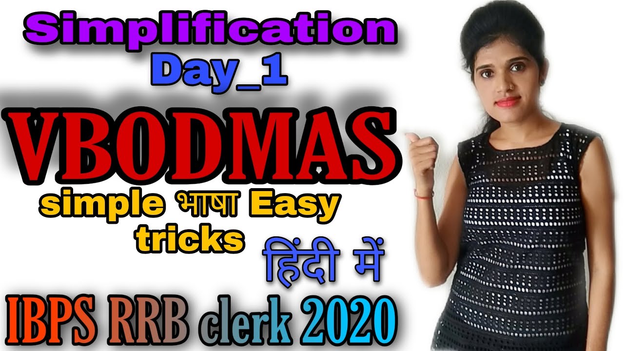 VBodmas Rule | What is Vbodmas | How to work bodmas | basic detail of Simplification in Hindi ...