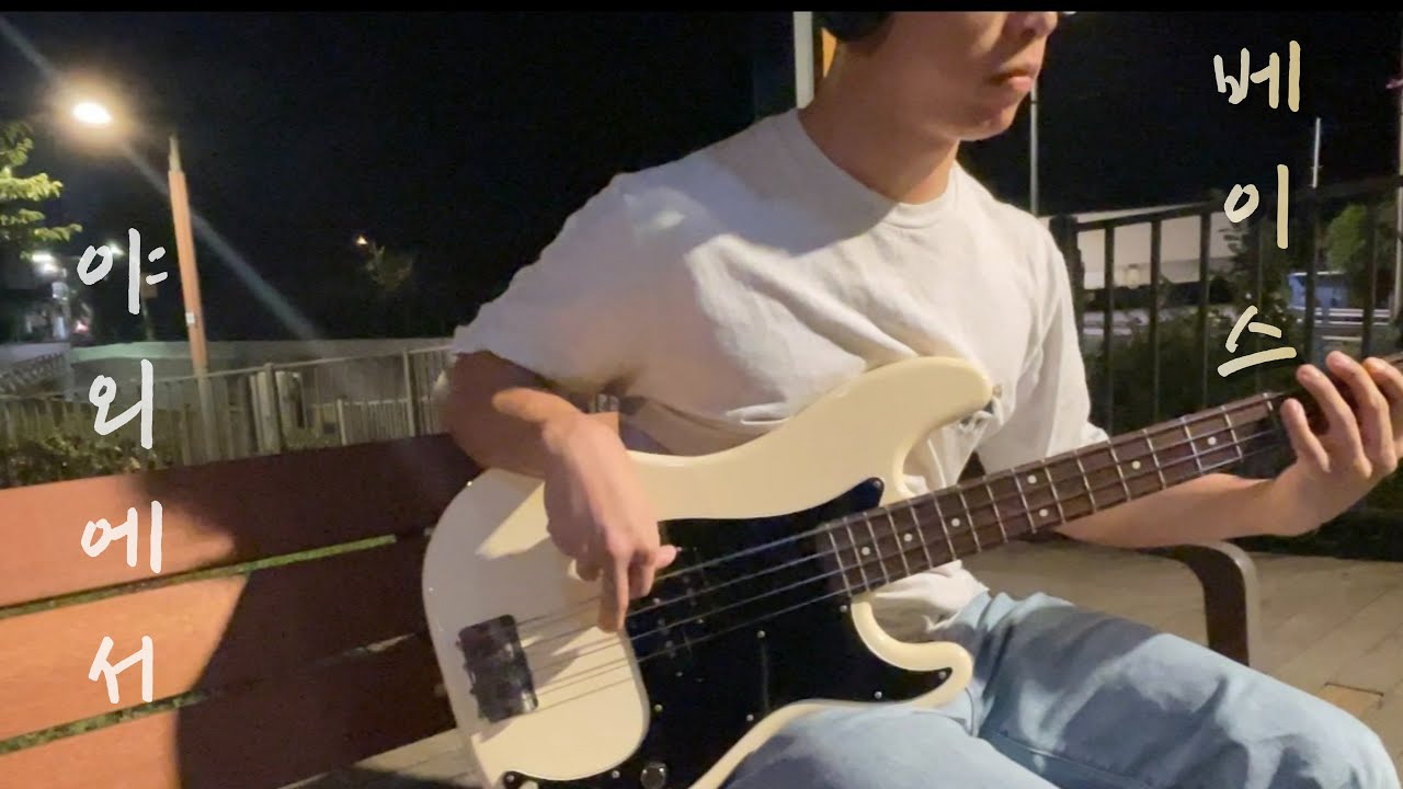 Dm James Brown Style Funk Bass/야밤에 밖에서 베이스 한 판! - YouTube
