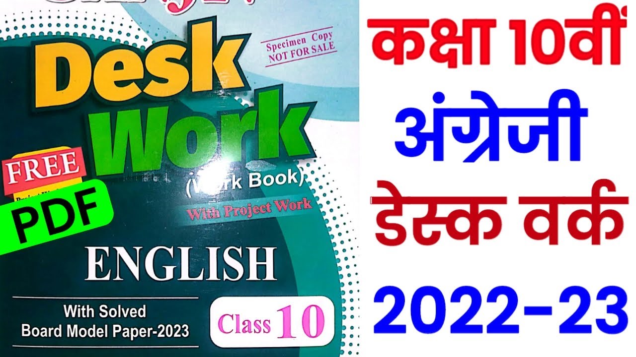 Rbse class 10th english desk work 2023 । Rajasthan board 10th english ...