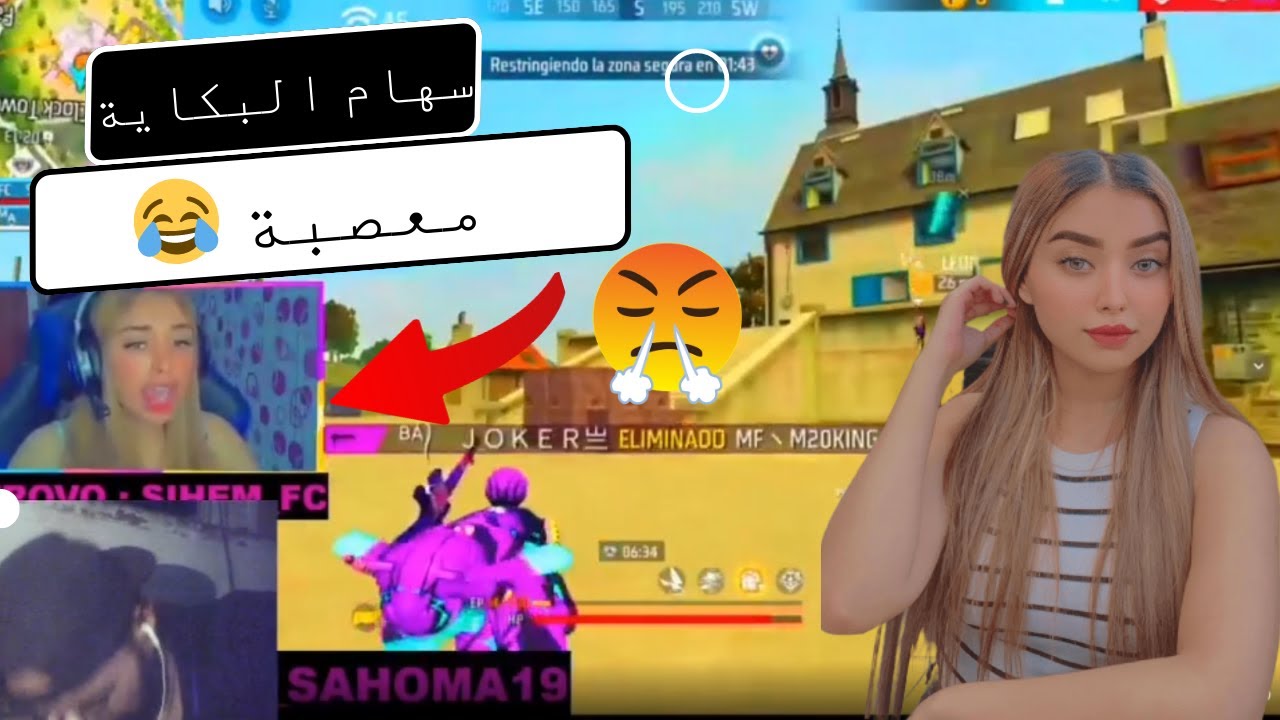 سهام تبكي على الكيلات 🤣 Siham free fire tik tok - YouTube