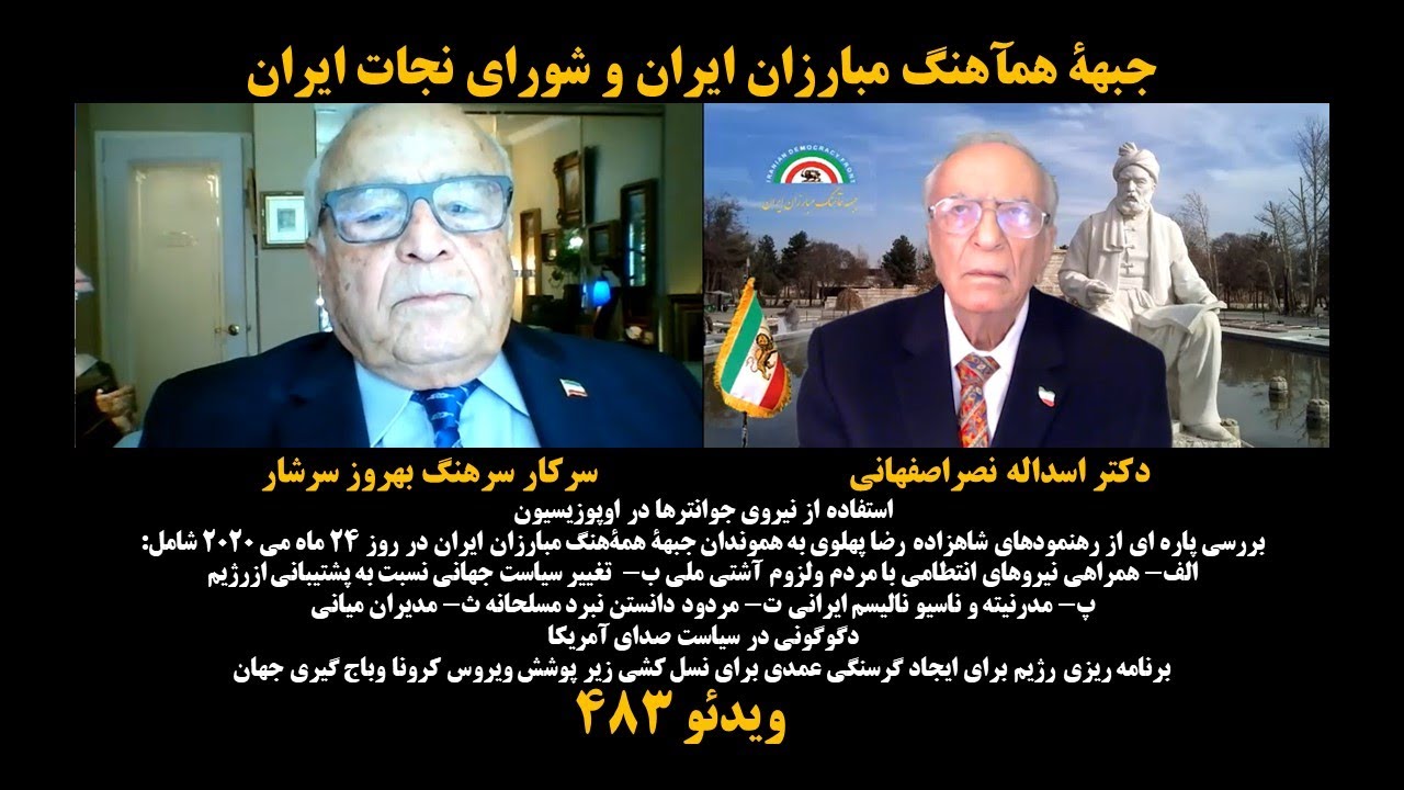 Video 483-1, May 31, 2020, Col. Behrooz Sarshar and Dr. A ...