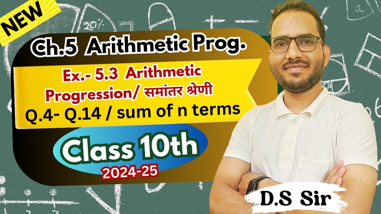 Class 10th Maths Exe. 5.3 Q.4-Q.14 | NCERT Chapter 5 Arithmetic ...