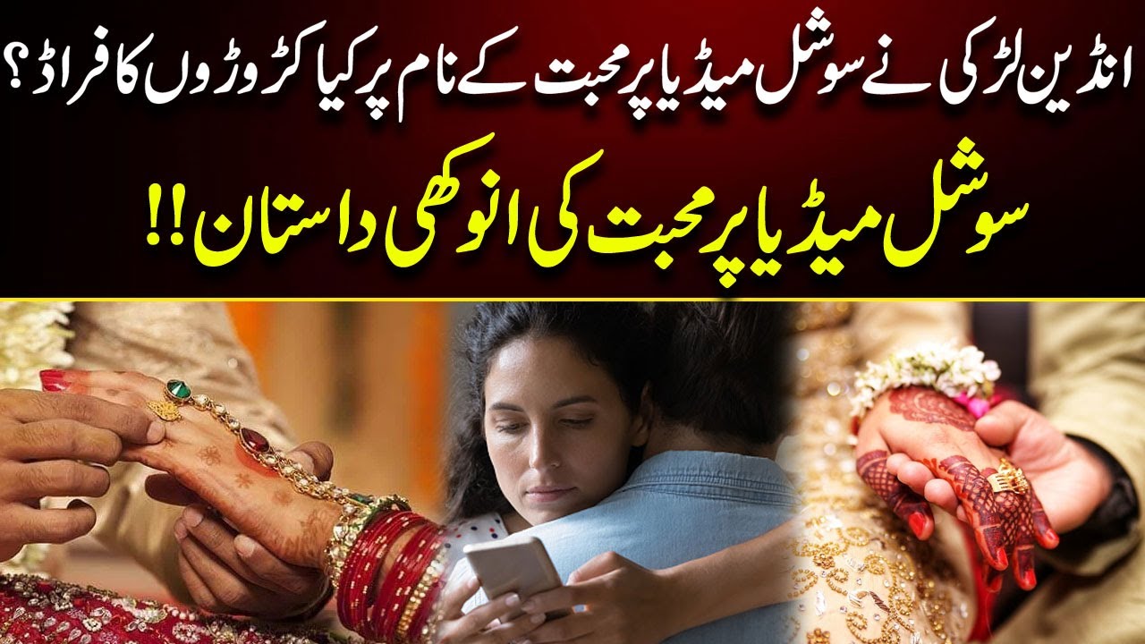 Did an Indian Girl Scam Millions in the Name of Love on Social Media ...