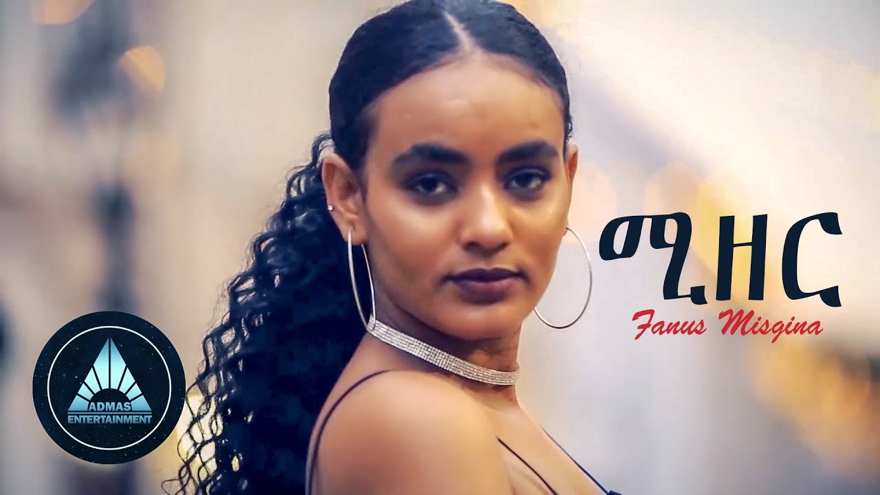 Fanus Misgina - Mizer | ሚዘር - New Eritrean Music 2018 - YouTube