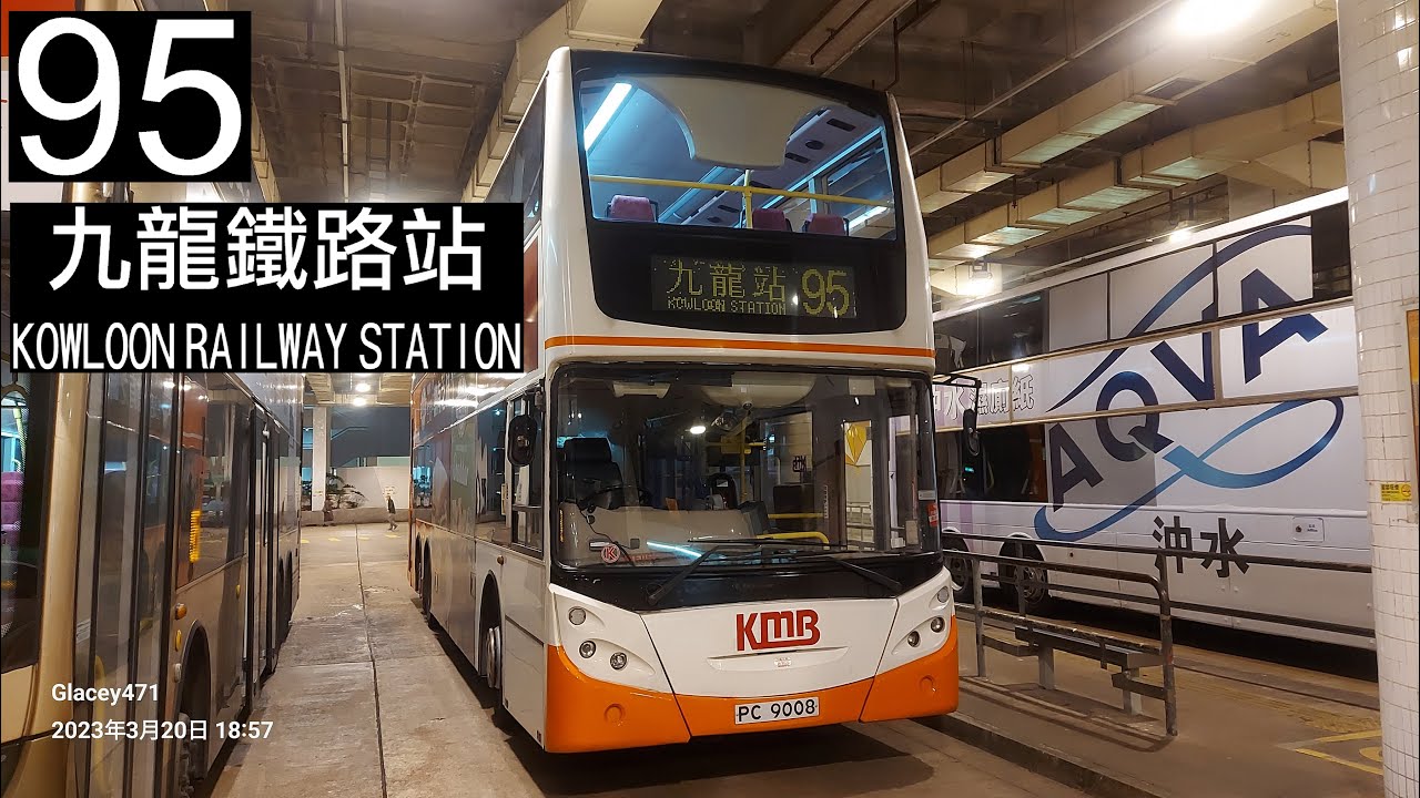 【麥拿倫大鬧旺角】ATEU60/PC9008@95 九巴95線 往九龍鐵路站 KMB Route 95 To: Kowloon Railway ...