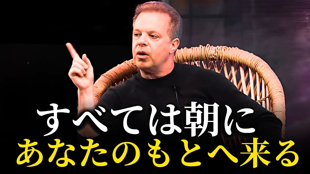 これがあなたに影響を与える！ただ20分間見るだけ – ジョー・ディスペンザ（吹き替え） - YouTube