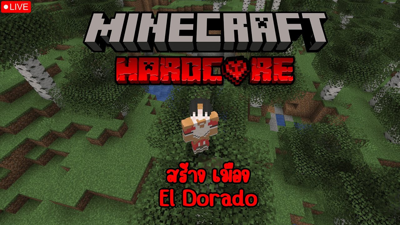 [Minecraft] El Dorado นั้นไม่ได้สร้างในวันเดียว - YouTube