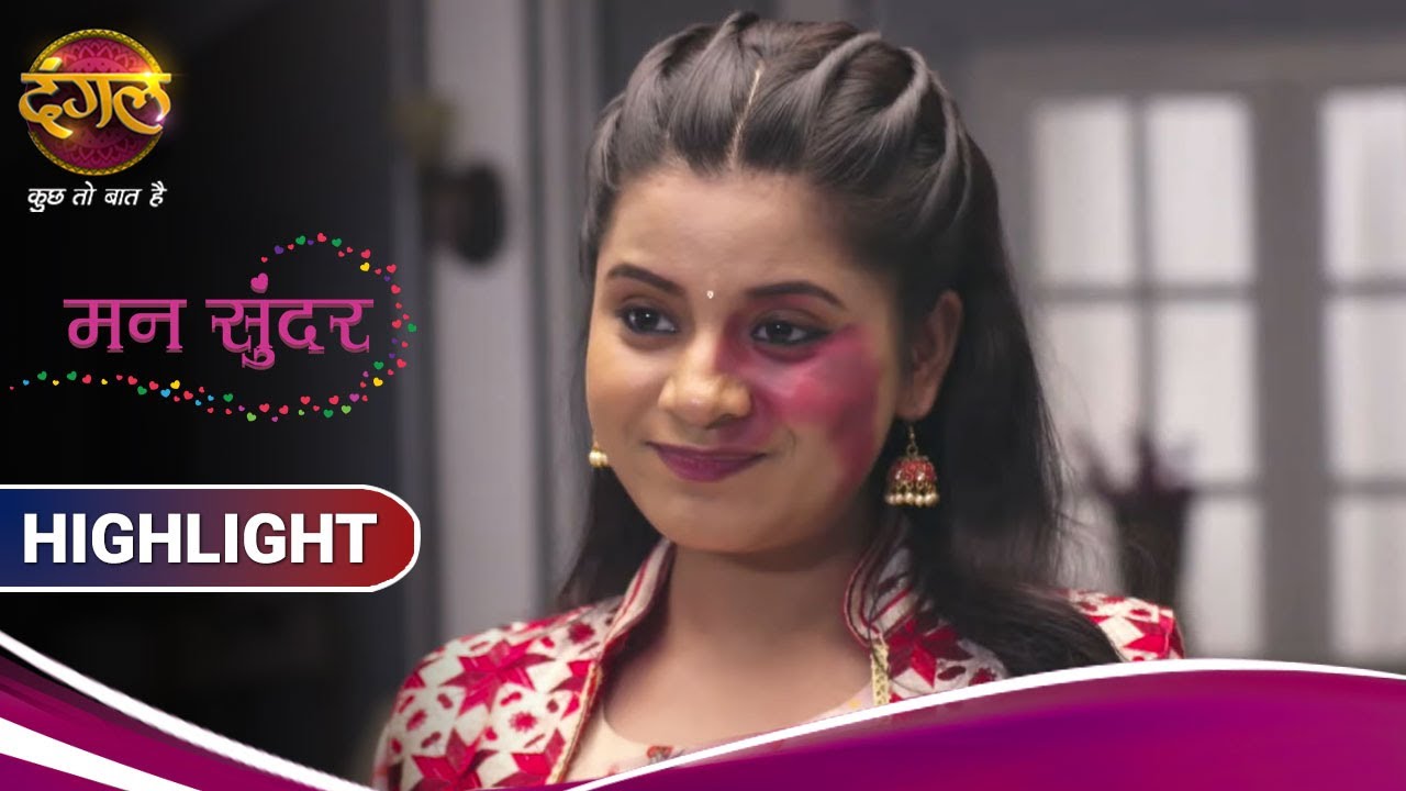 Mann Sundar | मन सुंदर | परिवारवालों ने की प्रीती को मनाने की कोशिश ...