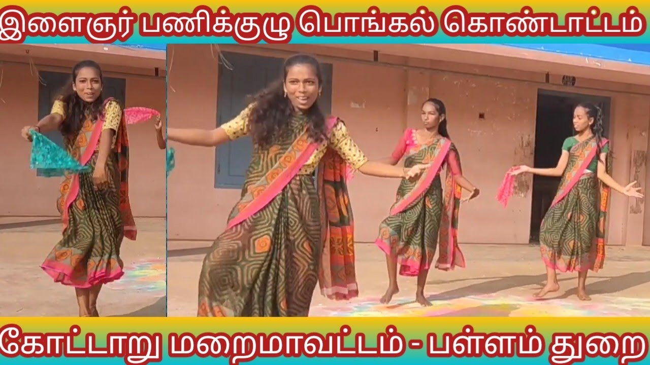 Youth Pongal celebration | Pallam Thurai 2024 - YouTube