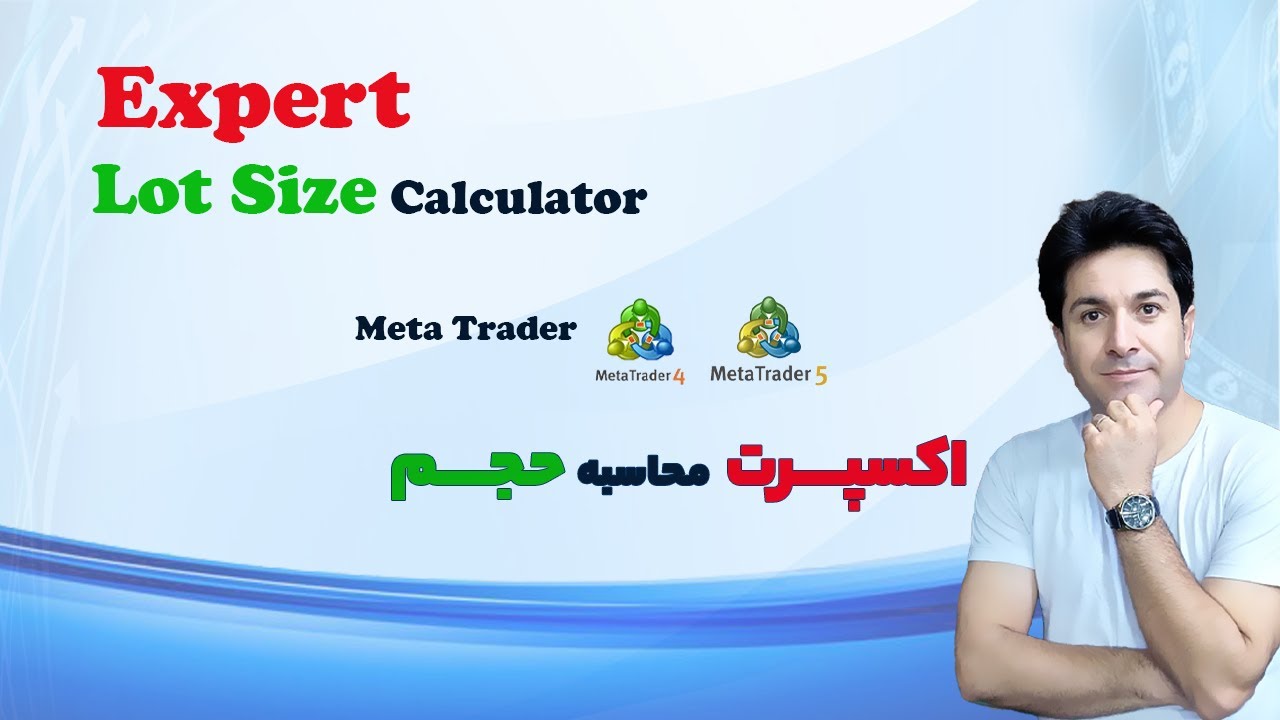 Lot Size Calculator YouTube lot-size-calculator-youtube