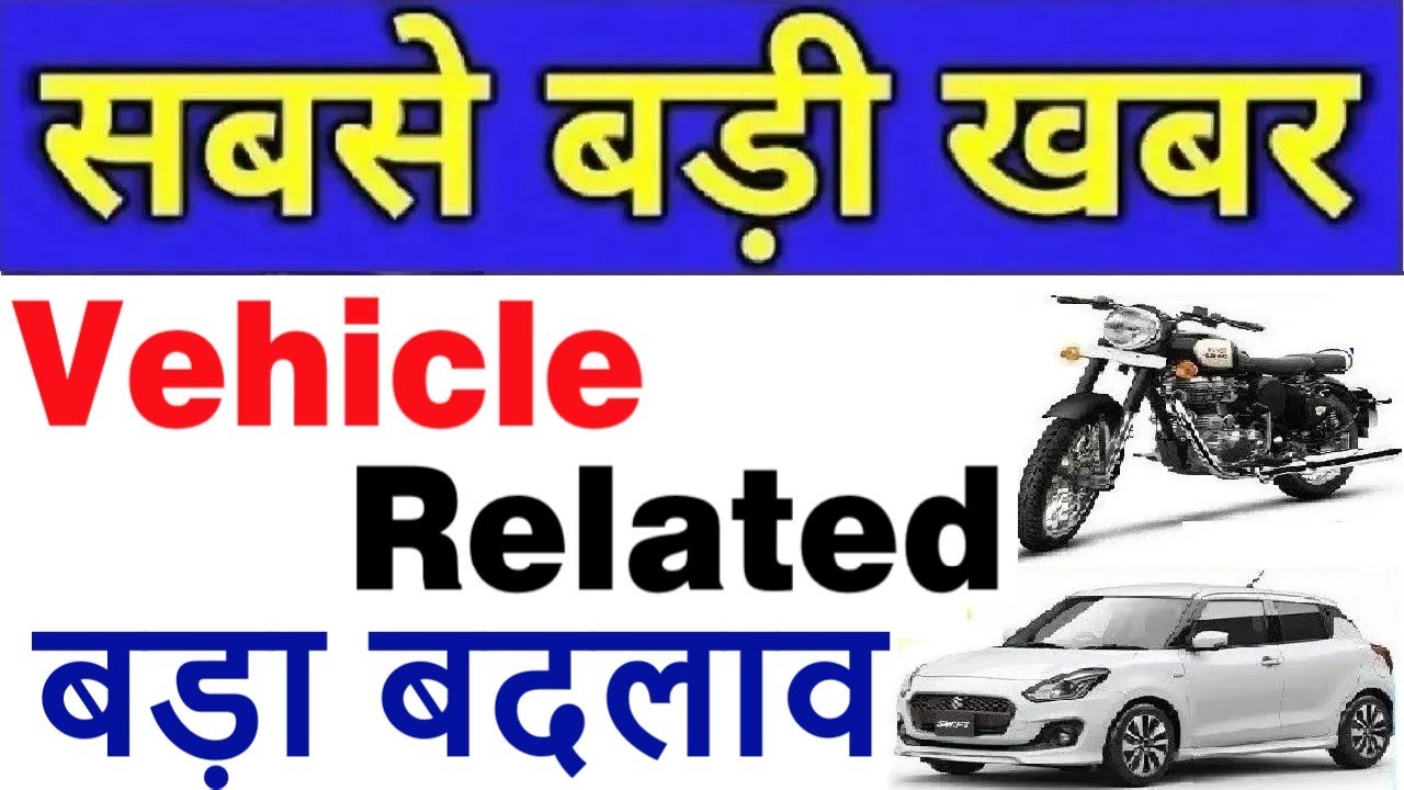vehicle related important information : vehicle mobile number update ...