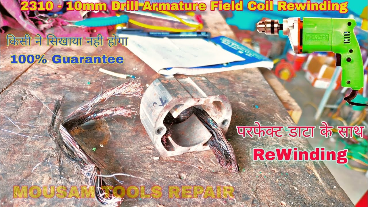 Drill machine repair || how to repair 10mm drill machine || 10mm drill ...