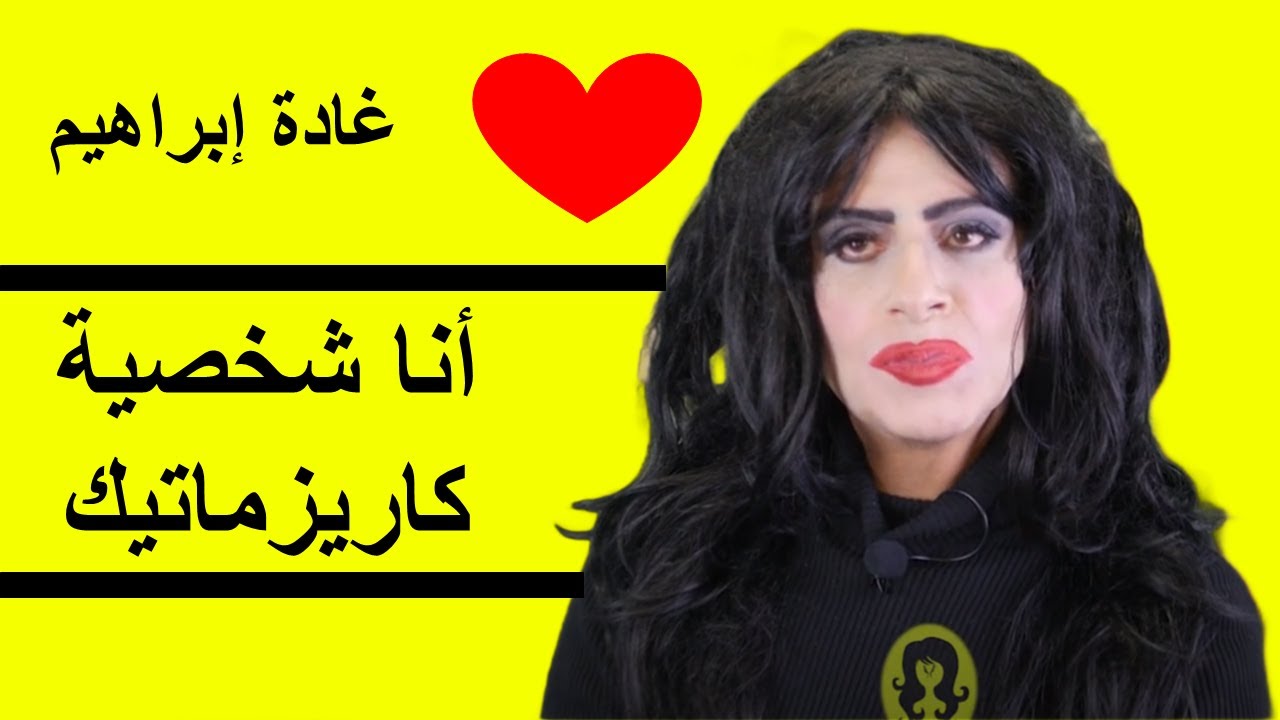 Episode 23 TamTam El-Farfoush's interview with Ghada Ibrahim لقاء تم تم ...