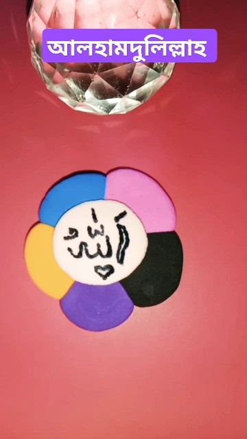 Clay Art My Allah #youtube #diy #clayart #claycraft #allah # ...