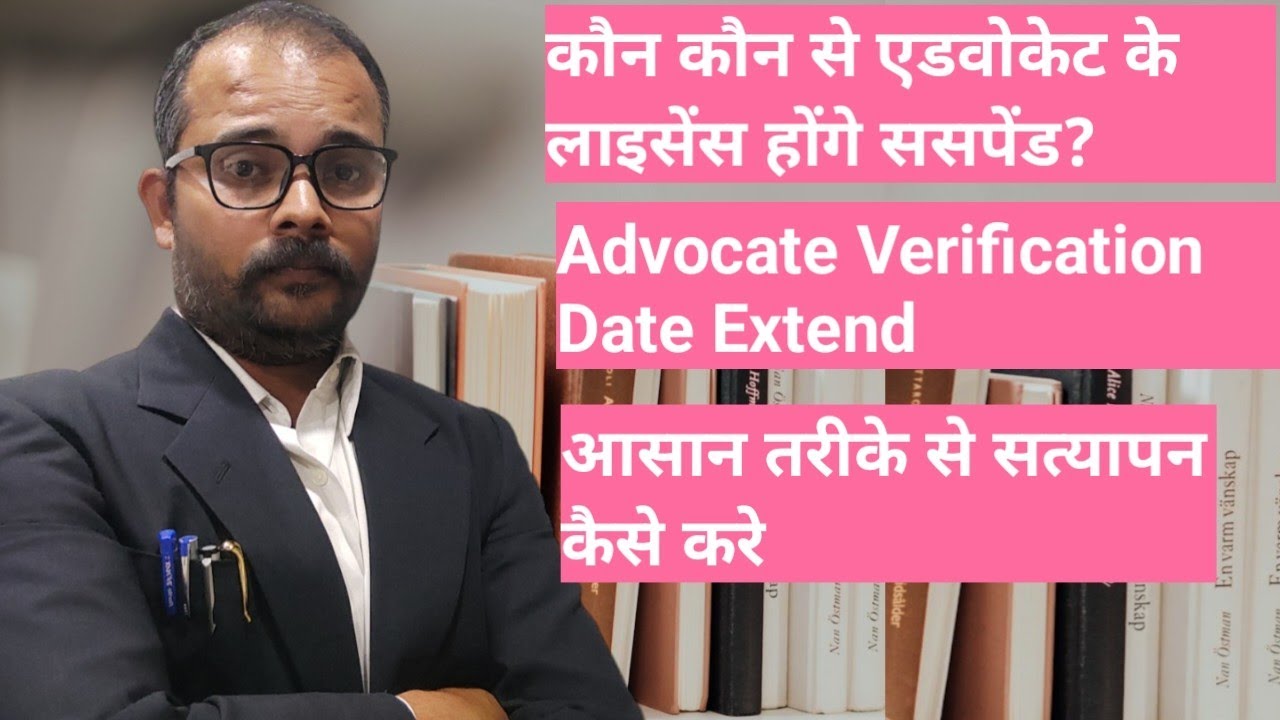 Advocate Verification *Barcouncilofindia *Verification Process start ...