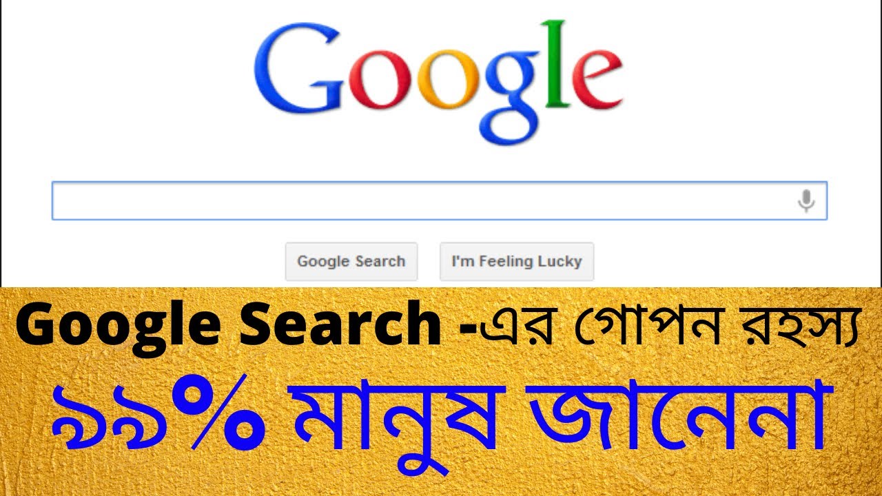 How to Google Advanced Search Bangla Tutorial | Google Search in Bangla ...
