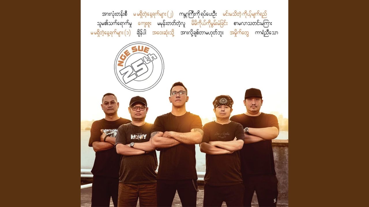 Ma Mone Tat Tae Lu - YouTube