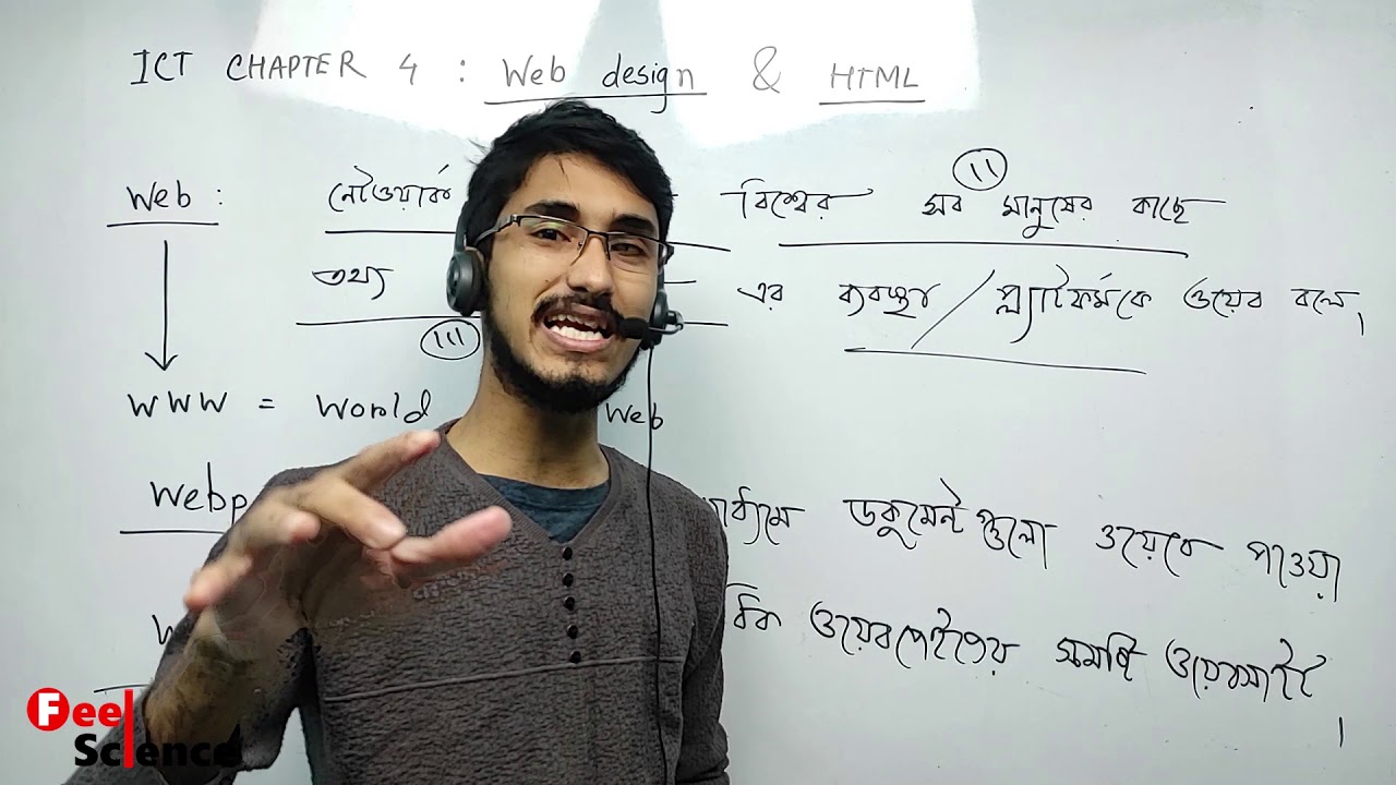 ICT Chapter 4 | Lecture 1 | Website Introduction, URL, IP - YouTube